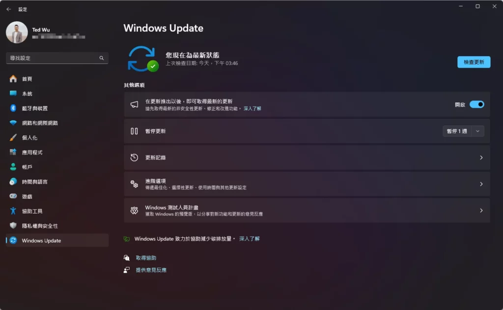 如何讓 Windows Update 更快？ 這招小技巧輕鬆加速更新時間！ | Ted聊科技