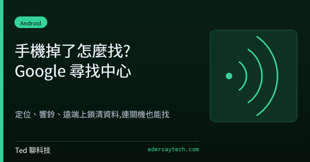 Find Hub | Ted聊科技